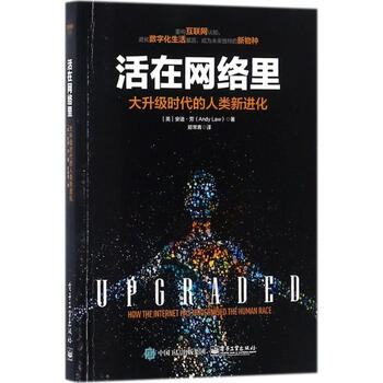 活在网络里