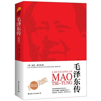 毛泽东传