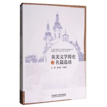 [正版图书]英美文学简史及名篇选读