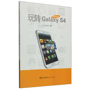   玩转Galaxy S49787221121561贵州人民