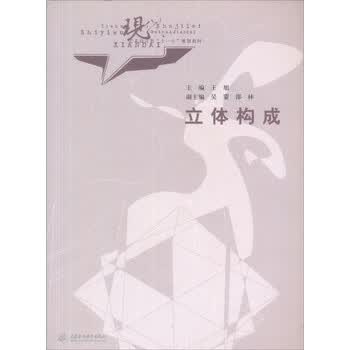 立体构成-环艺专业