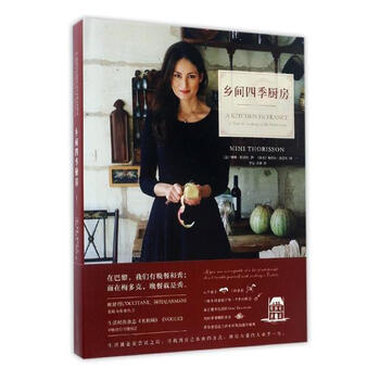 乡间四季厨房 烹饪/美食 咪咪·托雷松 文，奥杜尔·托雷松 摄 四川文艺出版社 9787541146