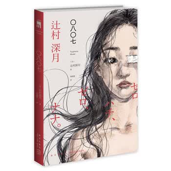 午夜文库:〇八〇七