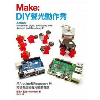 DIY声光动作秀  港台原版 西蒙孟克 馥林出版 计算机科学 人工智能