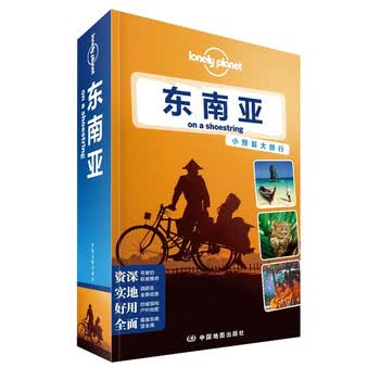 东南亚