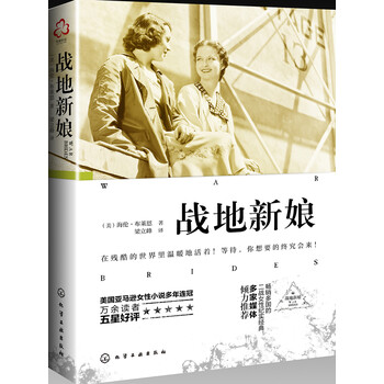 战地新娘