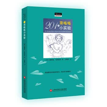 做中学：201年顶呱呱小实验