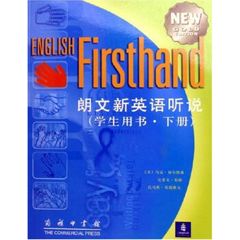 朗文新英语听说(学生用书)下
