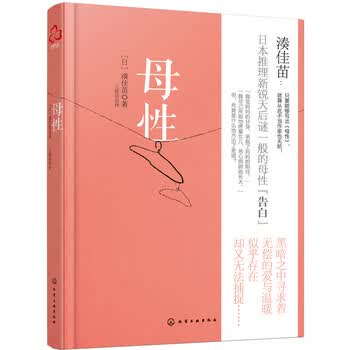 母性