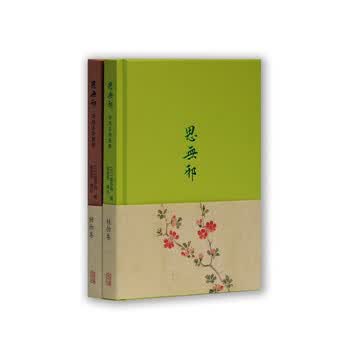 思无邪：诗经名物图解(全二册)(全国优秀古籍图书奖，豆瓣罕见9.3高分图书) 