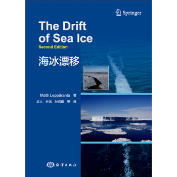 海冰漂移