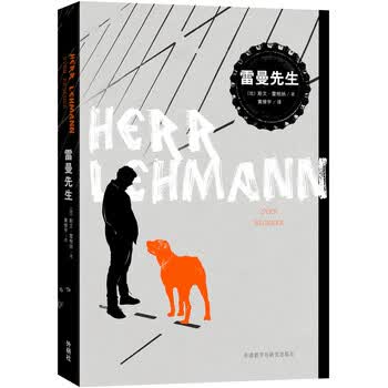 雷曼先生