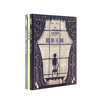 《王国》三部曲，一个孤独男孩的历险记和成长史，读小库华美绘本 儿童节礼物