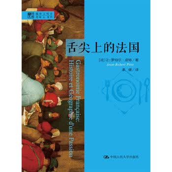 舌尖上的* 文化 书籍