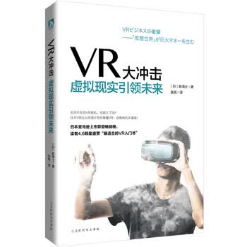 VP大冲击 虚拟现实引领未来