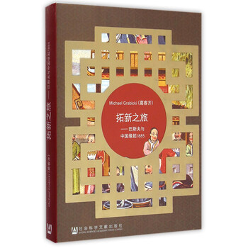 拓新之旅：巴斯夫与中国缘起1885
