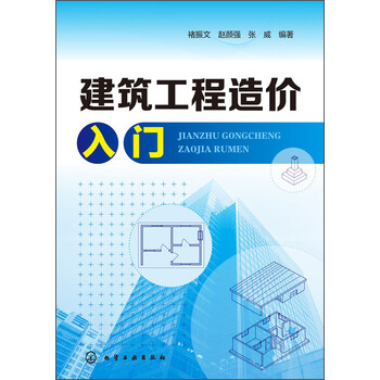 建筑工程造价入门以所选系列为准