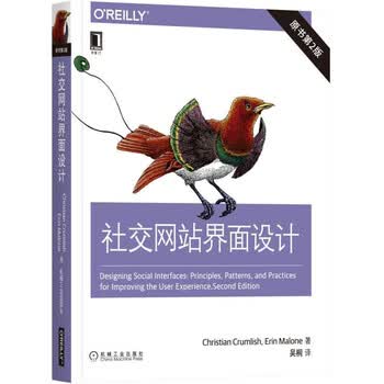 社交网站界面设计（原书第2版）