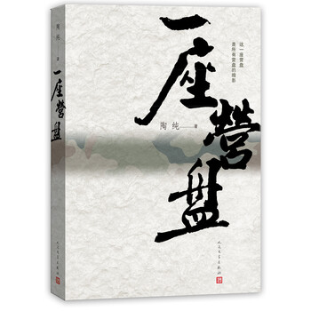 一座营盘