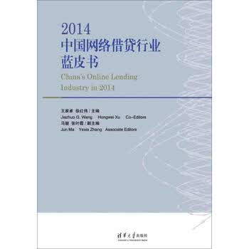 2014中国网络~~行业蓝皮书9787302402251清华大学
