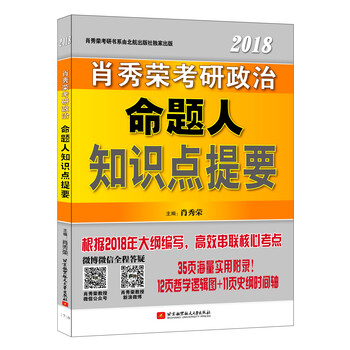 #NAME?9787512414136北京航空航天大学肖秀荣