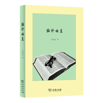 编译曲直