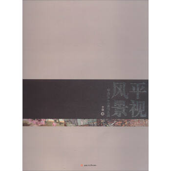 平视风景：李强油画风景作品集