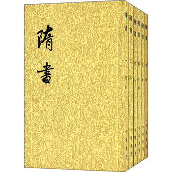 隋书（套装全6册 二十四史繁体竖排） 