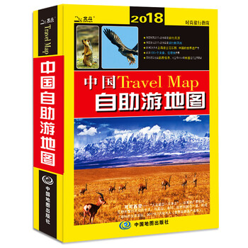 {正版新书}2016中国自助游地图9787503188060