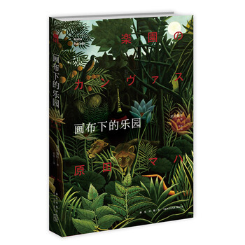 午夜文库:画布下的乐园