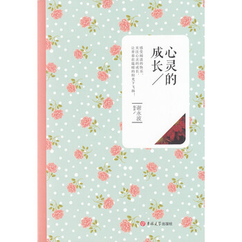 限时包邮全新正版国民阅读经典心灵的成长