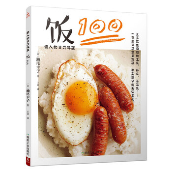 正版 懒人的日式料理饭1009787502059484