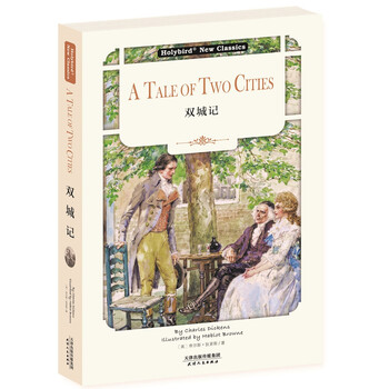 双城记：A Tale of Two Cities（英文版）