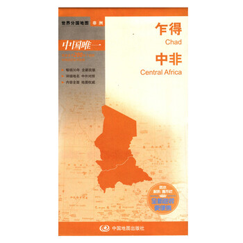 乍得地图 约84*59厘米 中英文对照旅游指南
