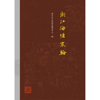 浙江海塘宸翰