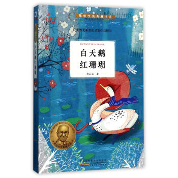 白天鹅红珊瑚