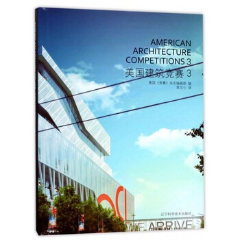 美国建筑竞赛（3）