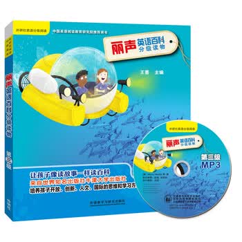 丽声英语百科分级读物 第三级(套装共6册 点读版 附MP3光盘1张)