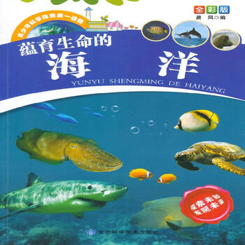 蕴育生命的海洋