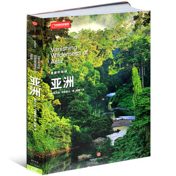 【精装硬壳】中国国家地理“美丽的地球”系列 亚洲 旅游名胜知识百科全书自助游攻略图书