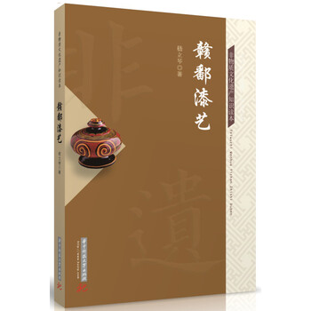 赣鄱漆艺