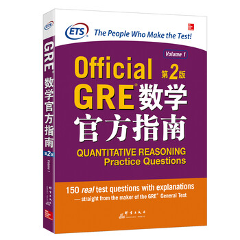 {正版新书}GRE数学官方指南：第2版9787519302771