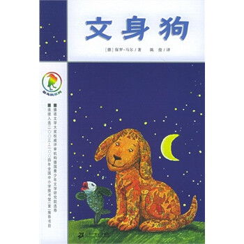 文身狗——彩乌鸦系列