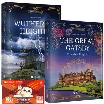 正版 了不起的盖茨比+呼啸山庄 全英文版【全2册】英语小说 英文原版小说 名著阅读小说