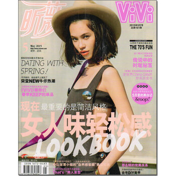 昕薇（2015年5月号）