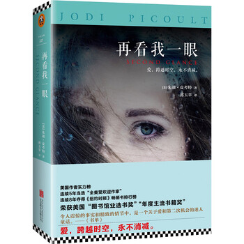 再看我一眼