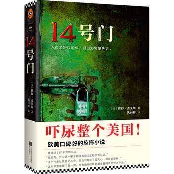 14号门