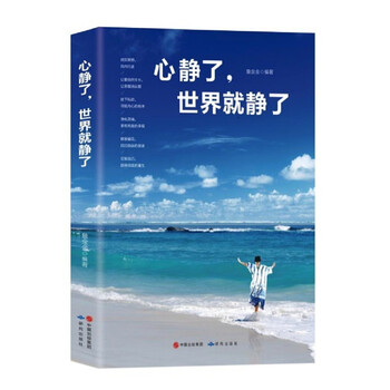 心静了，世界就静了