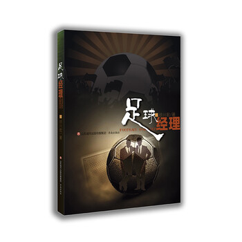 足求经理9787548827290济南徐兴君