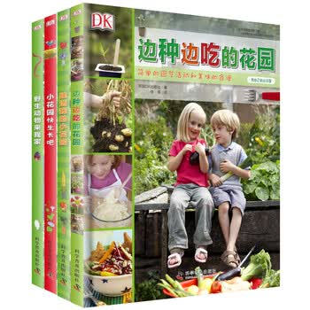 我自己的小花园（套装共4册）